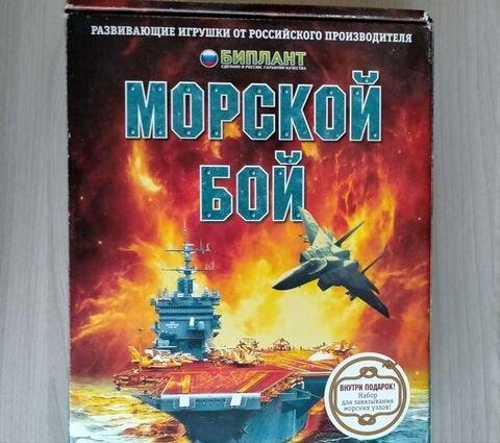 Настольная игра Морской бой