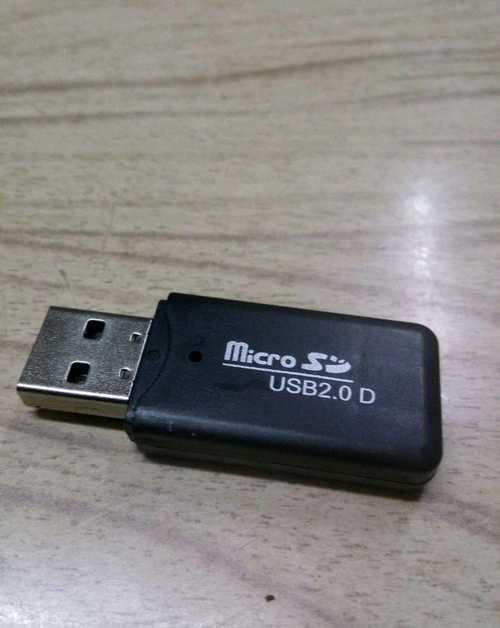 USB кард - ридер