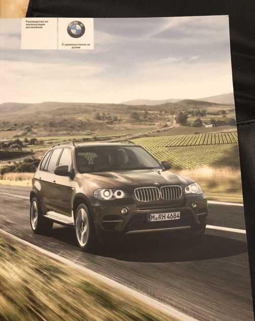 Комплект для автомобиля BMW X5