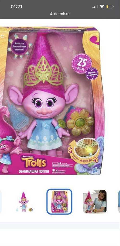 Игрушка Тролли Trolls Розочка