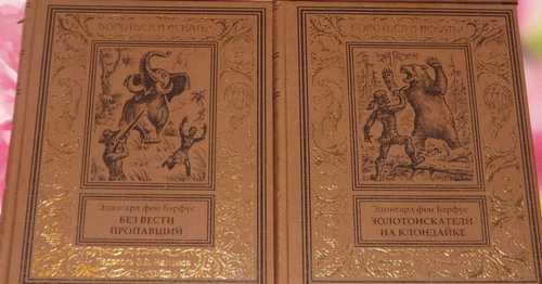 Романы Э.Барфуса "Рамка" (Издатель В.В. Мамонов)