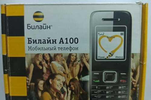 Мобильный телефон Билайн А100 новый