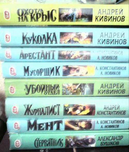 Детективы 17книг серия Русский проект