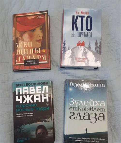 Книги от редакции Елены Шубиной (Степнова, Яхина