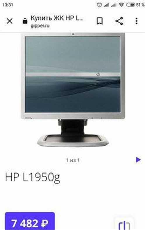 Монитор HP L1950g
