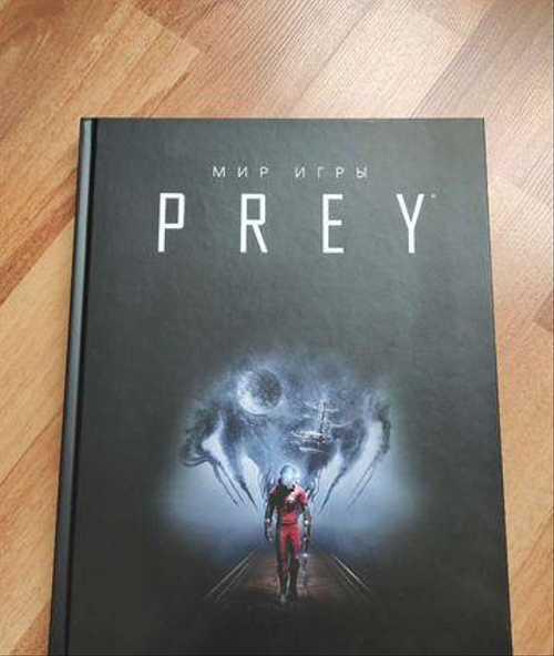 Артбук Prey