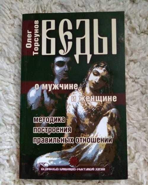 Книга Веды