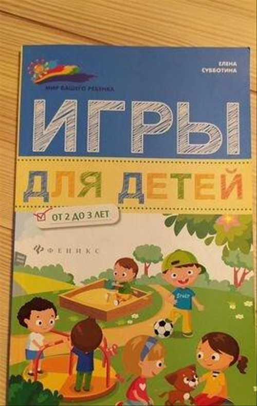 Книга по развивающим занятиям