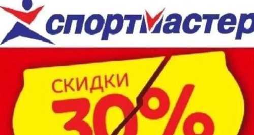 Спортмастер 38999 баллов на карте