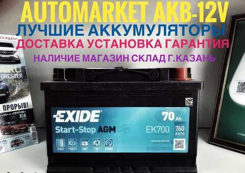 Аккумулятор Exide AGM 70AH