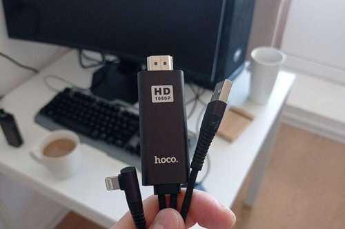 Переходник iPhone и Hdmi