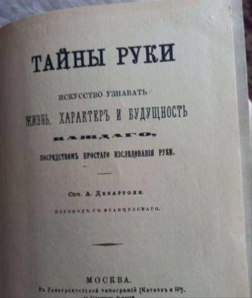 Старинные антикварные книги