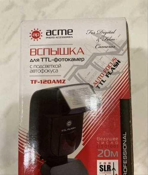 Фотовспышка Acme TF-120 AMZ