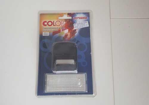 Штамп самонаборный Colop Printer C20-Set