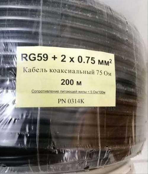 RG-59+2X0.75MM кабель