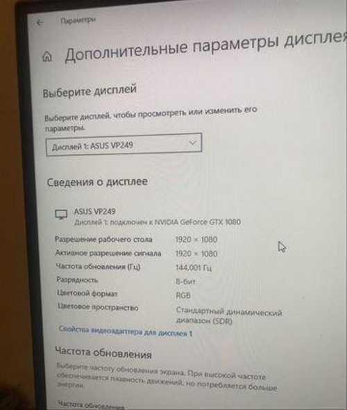Монитор asus VP249QGR 23.8 IPS 1ms