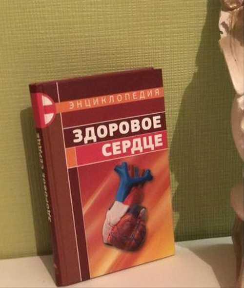 Книги о здоровье