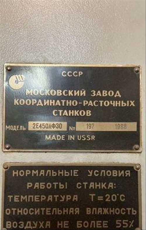 Инструмент СССР