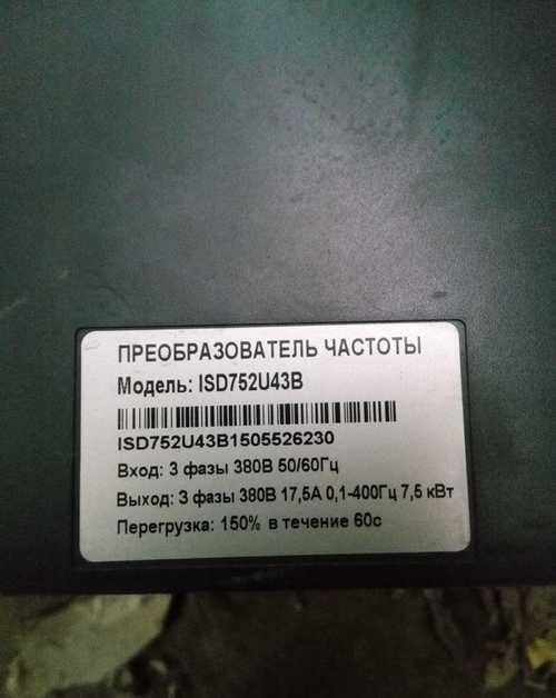 Преобразователь частоты ISD752U43B