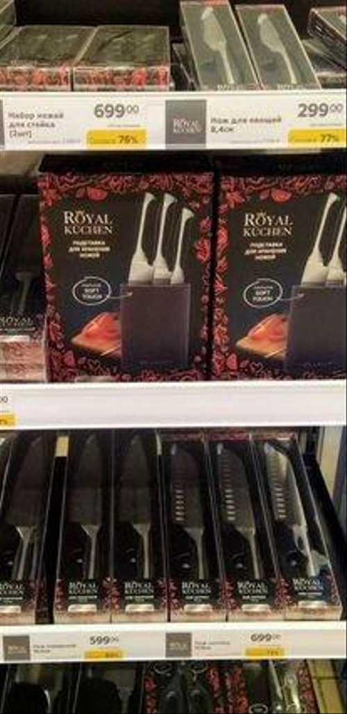 Ножи royal kuchen магнит