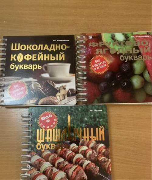 Книги по кулинарии