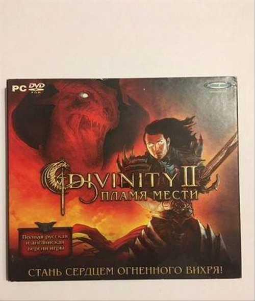 Компьютерная игра Divinity 2 пламя мести