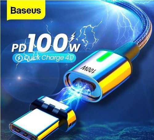 Магнитный кабель Baseus 100 Вт 1.2 Метра (PD QC4)