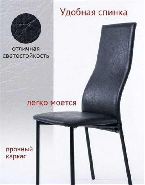 Стул «Монако» экокожа в ассортименте