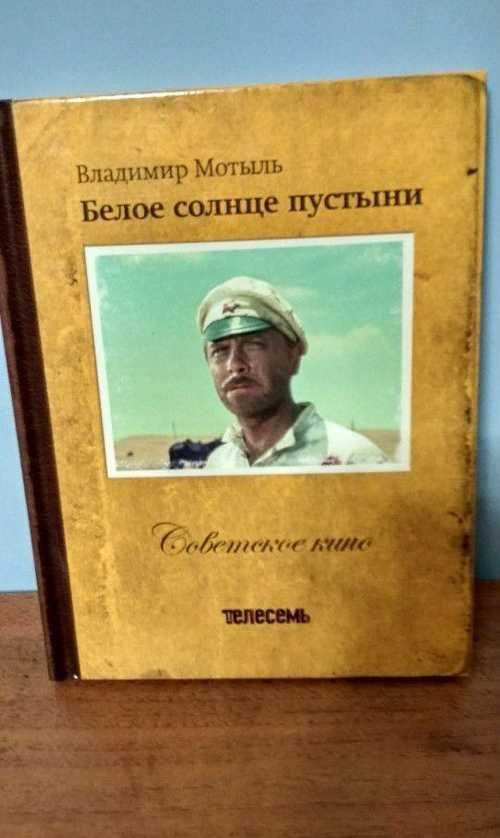 Книга с диском