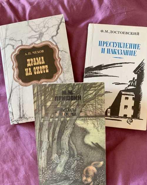 Чехов пришвин. Господин Прохарчин Достоевский. Достоевский Бобок книга.