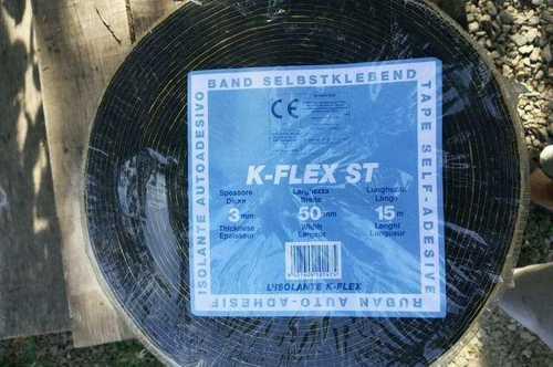 Самоклеющаяся лента К-Flex ST и алюминиевая лента | Festima.Ru .