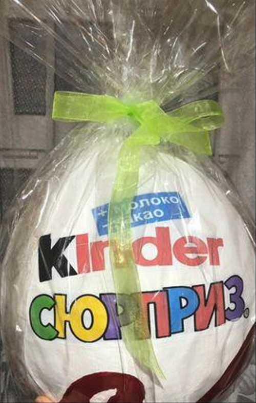 Большое яйцо kinder киндер