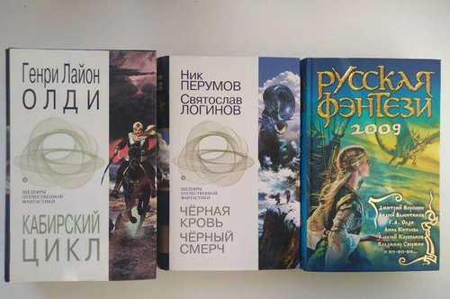 Книги фантастика обмен, продажа