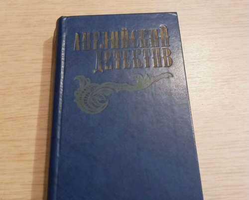 Книга Английский детектив. Чарльз П.Сноу. Смерть п