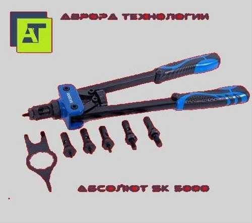 Отзывы о ручном заклепочнике ABSOLUT (SKytools) SK5000 Foto 16