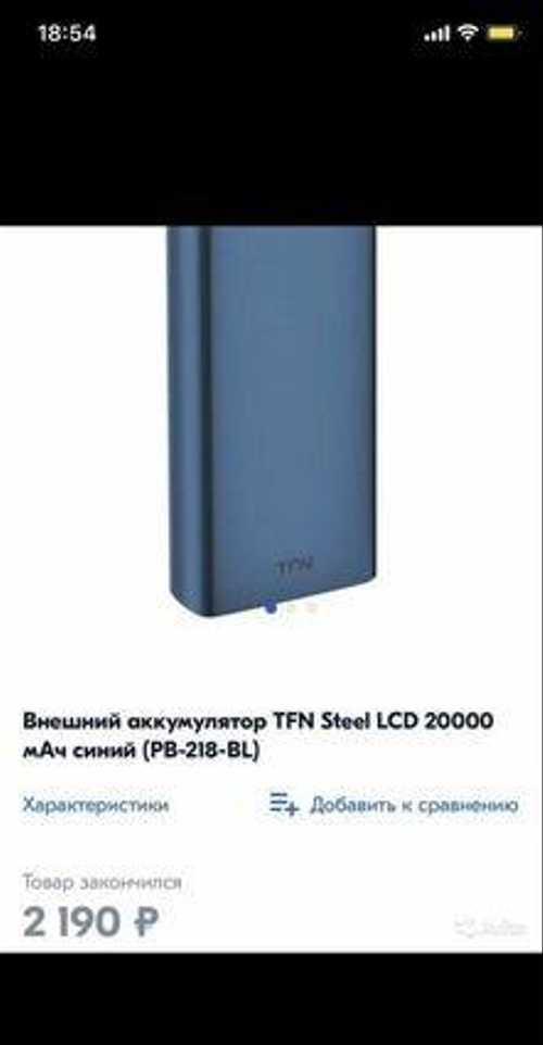 Power bank tfn steel 20000 | Festima.Ru - Мониторинг объявлений