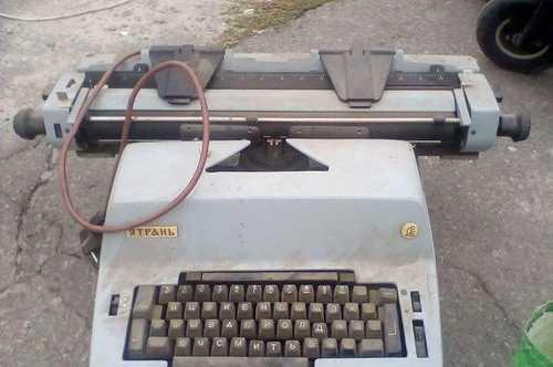 Пишущая машинка ятрань исправная