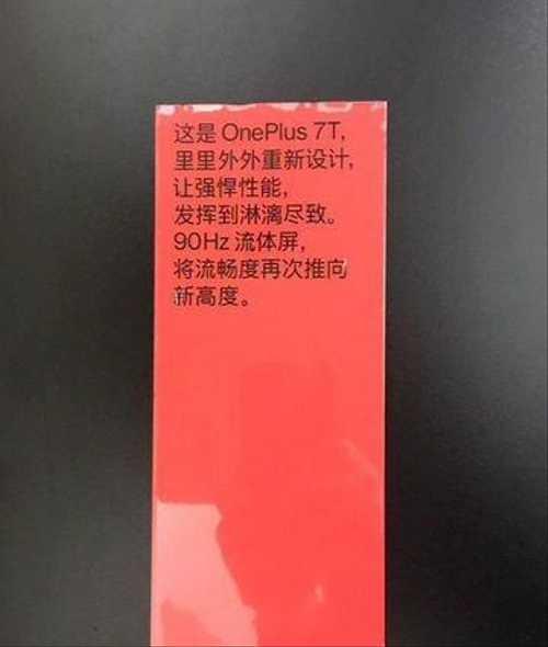 OnePlus 7T 8/256Gb Новый