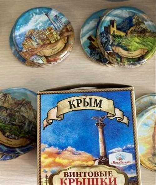 Крышки винтовые коллекционные Крым