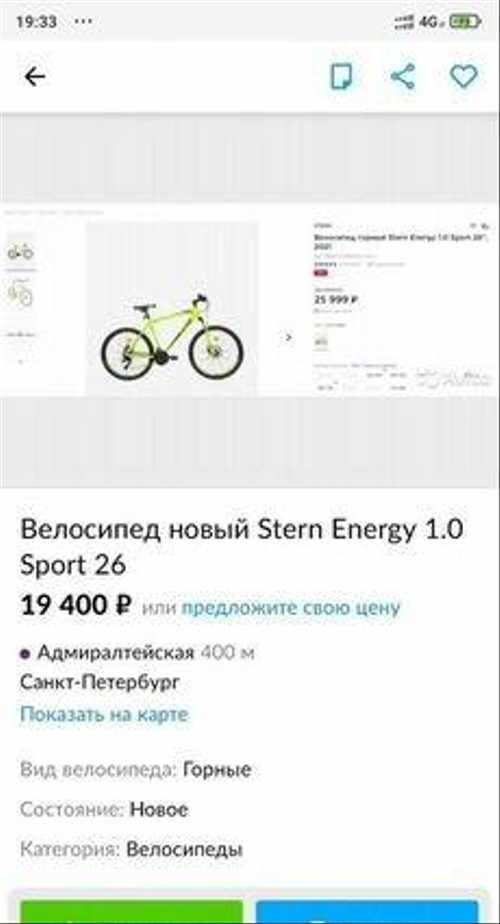 Горный велосипед stern 26