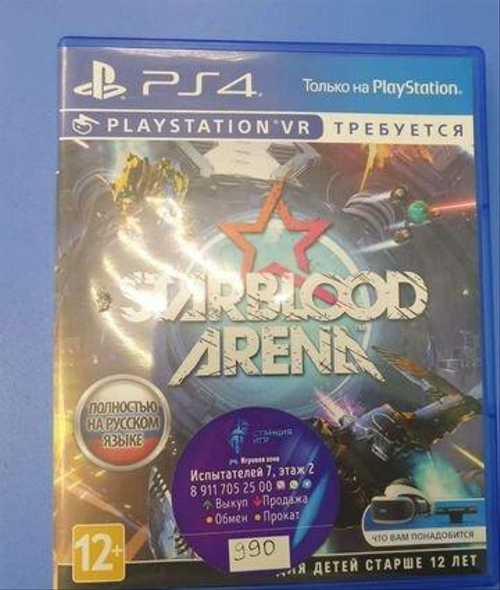 Игра для приставки ps4 vr starblood arena б/у