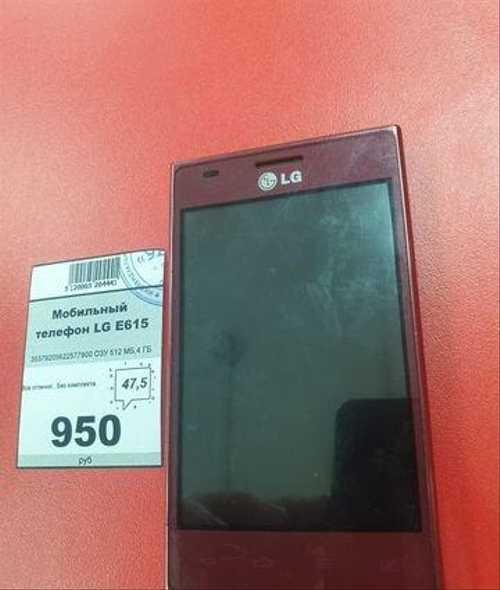 Мобильный телефон LG E615