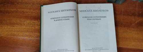 Продам книги М.Шолохов, 8 томов, А. Толстой, 10 то