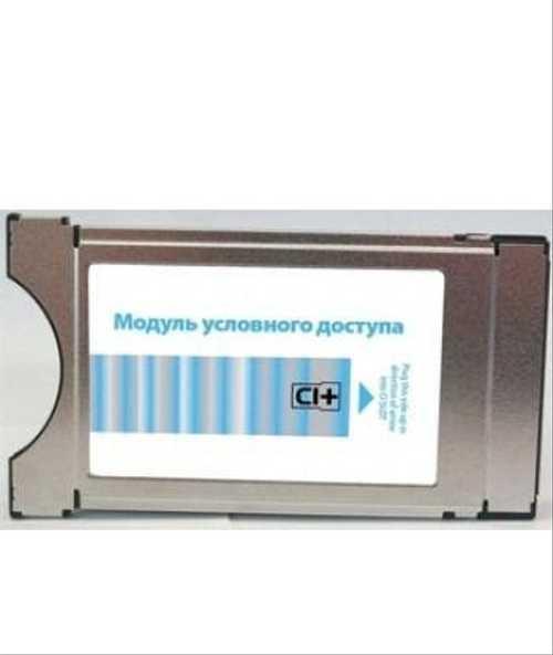 Cam-модуль доступа ci+ для «Триколор». Cam модуль Dre Crypt. Cam модуль Dre Crypt mpeg4. Модуль Триколор HD ci+.