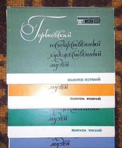 Горьковский Государственный Художественный Музей