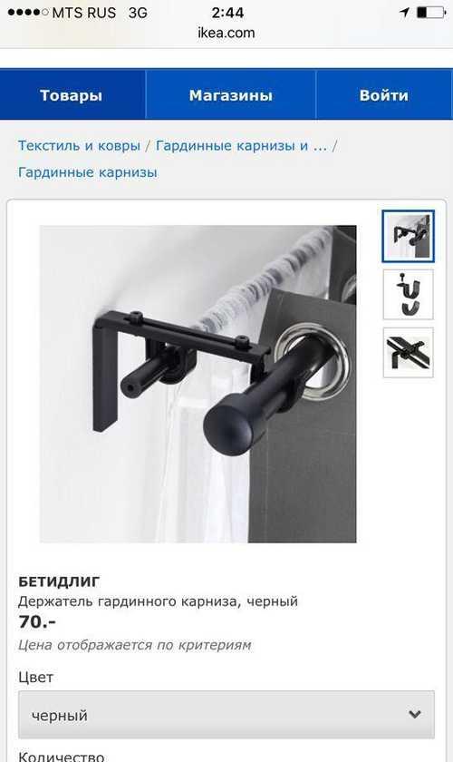Карниз Икея IKEA полный комплект двойной