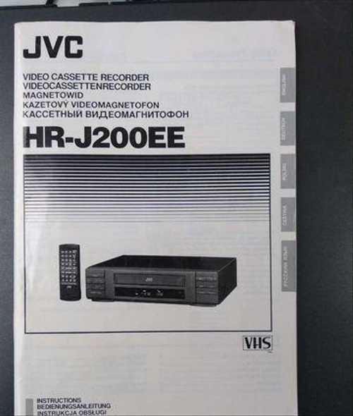 Видеомагнитофон JVC