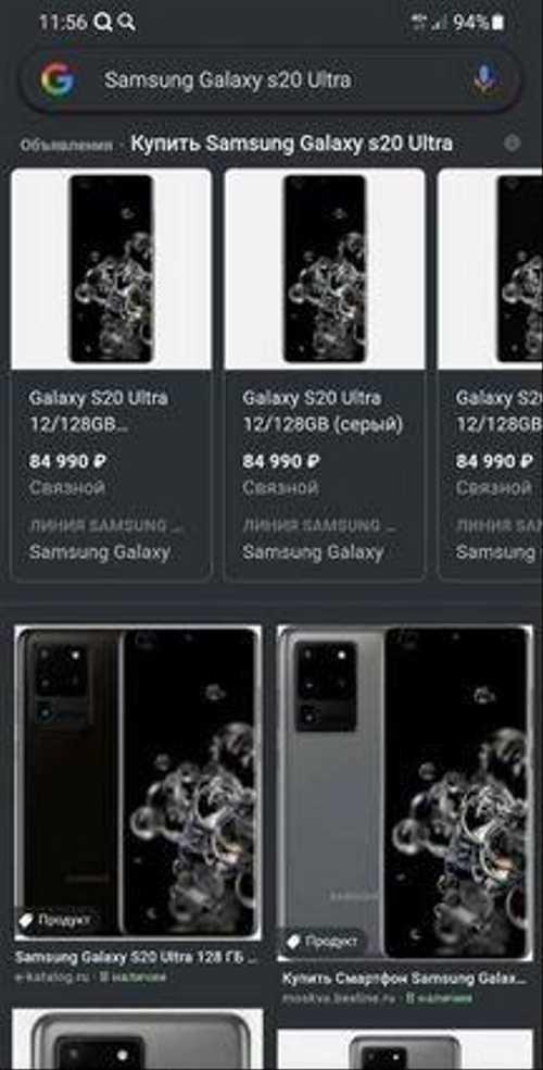 Samsung galaxy s20ultra