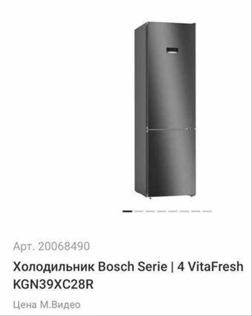 Новый Холодильник Bosch Serie 4 VitaFresh KGN39XC2