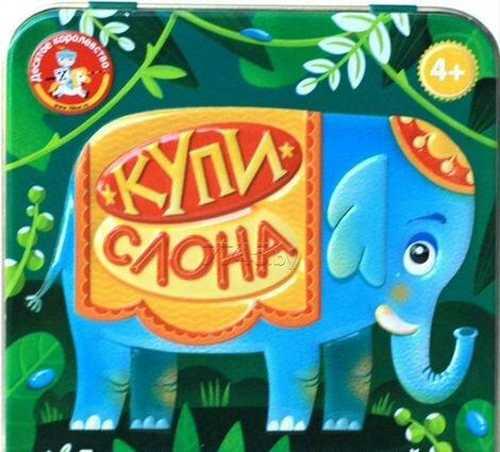 Игра настольная 03530 "купи слона"